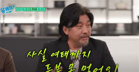 에드워드 리 흑백요리사 후유증 아직도 두부 못 먹어고백 유퀴즈