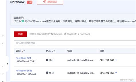 华为云modelarts obs browser 入门流程 obs browser csdn博客
