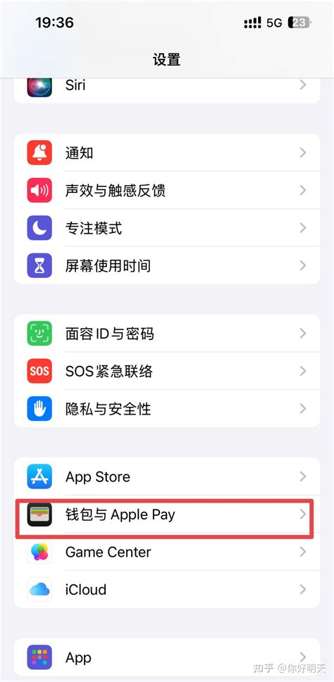 浅浅分享下苹果手机如何使用nfc功能刷公交卡～ 知乎