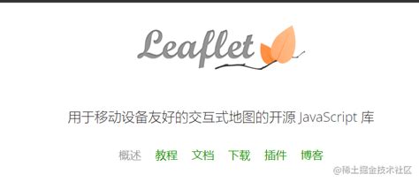 提升前端GIS开发技能深入了解 个热门地图框架 阿里云开发者社区