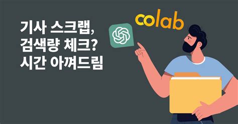 반복 업무는 그만 챗gpt로 자료 조사 자동화하는 법feat 크롤러 Publy