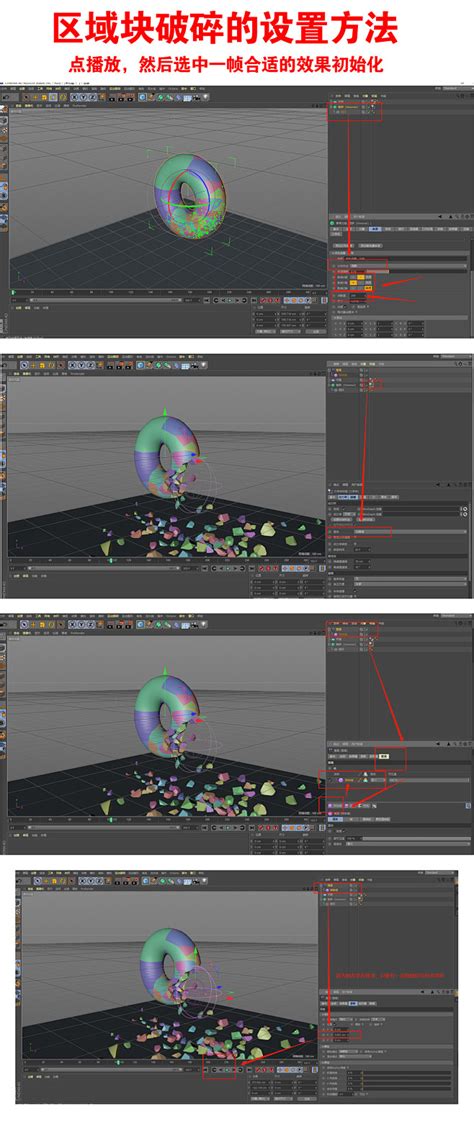 区域块破碎的设置方法点播放，然后选中一帧合适的效果初始化