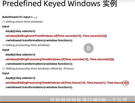 flink窗口计算 flink 窗口计算 csdn博客