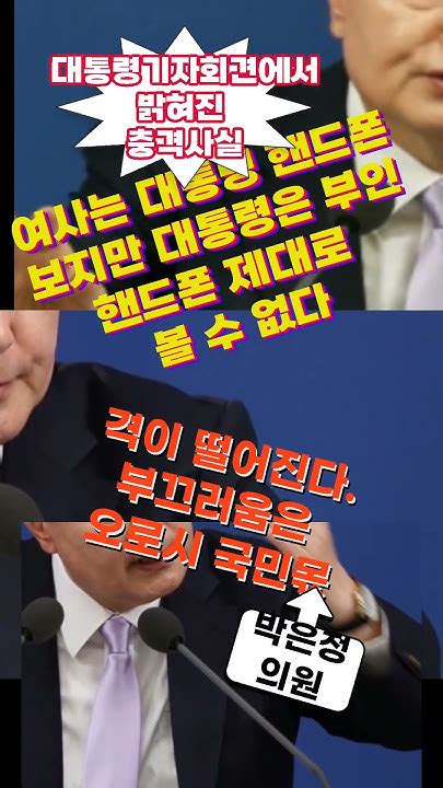 기자회견에서 밝혀진 충격적인 사실 Youtube