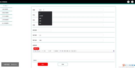 Ssmjsp计算机毕业设计员工管理系统nznle（程序lw源码远程部署） Csdn博客