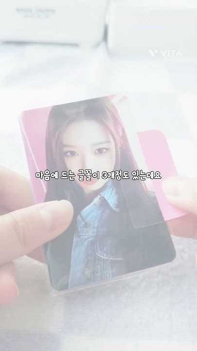 아이브 포포 포카포장 포포 다이브 아이브 자작 Youtube