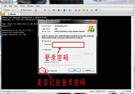 【ubuntu】 使用xshell5连接ubuntu16 04 ubuntu连ubuntu csdn博客