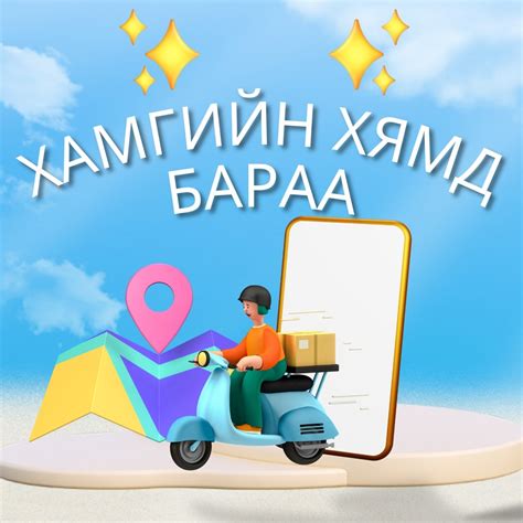 Хятад бараа Ulaanbaatar