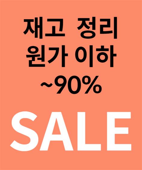 당일출고 여름 재고 정리 원가 이하 노마진 빅 파격 세일 바캉스 휴양지룩 유니크 캐주얼 데일리룩 에이블리