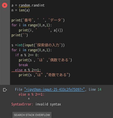 Python エラーが起きてしまい、偶数と奇数の判別ができない。 スタック・オーバーフロー