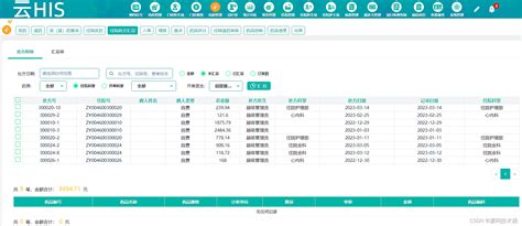 【java】云his系统功能菜单知识（一）门诊计价系数 Csdn博客