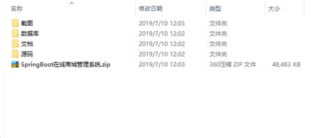 基于springspringboot的springboot在线电子商城管理系统springboot零食购物系统 Csdn博客