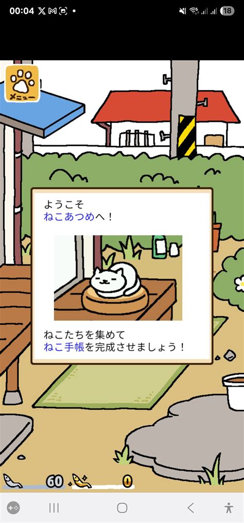 Small Easy Language Immersion With Neko Atsume Reading Wanikani Community