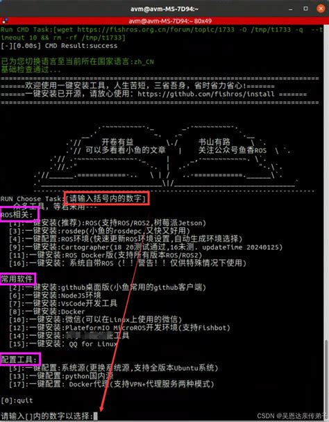ros学习笔记（二）：鱼香ros — 超便捷的一键安装 配置 换源指令（ubuntu ros ros2 ide等） csdn博客