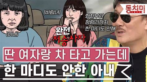 Talk 쏘다 딴 여자랑 바람 피는데 나타난 아내｜talk 쏘다 Youtube