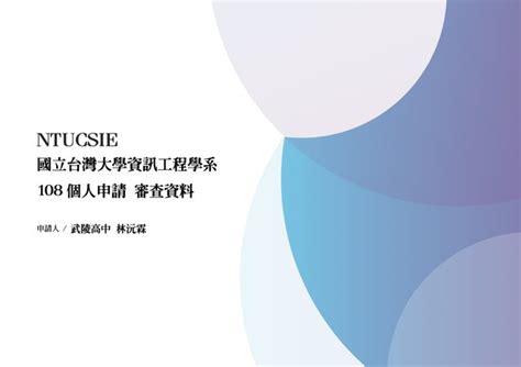林沅霖 Yuanlin Lin 作品集