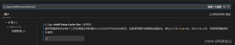 vscode：清理ipch缓存 vscode cpptools ipch csdn博客