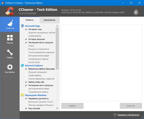 Скачать Ccleaner Free Professional Business Technician Edition 6 11 10435 Myfreeproject