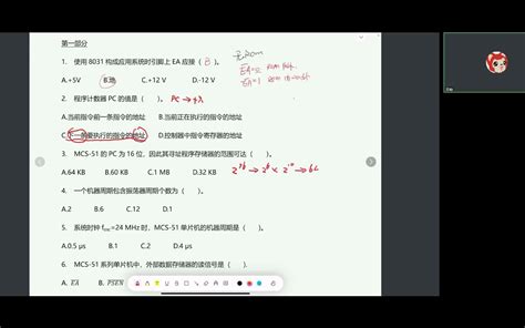 单片机原理 及应用 第二章习题自测题讲解 胡乾斌第三版哔哩哔哩bilibili