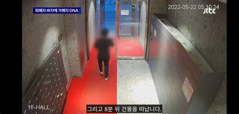 부산 서면 돌려차기 피해자 바지 재감정에서 가해자 Dna 나옴 인스티즈 Instiz 이슈 카테고리
