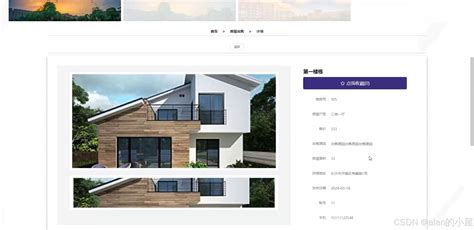 基于spring Boot的社区物业管理系统源码lw调试讲解物业管理系统 开源 Csdn博客