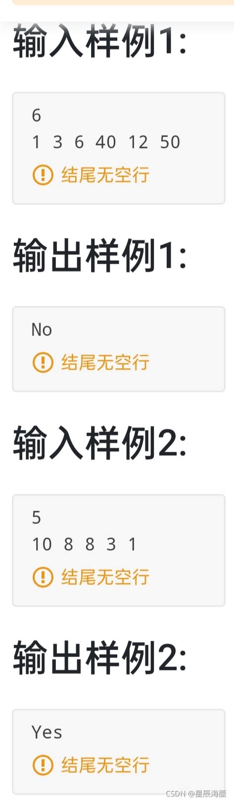 排好队了吗？本题要求编写程序将输入的n个整数存入数组a中判断它们是否按从大到小的次序排列 Csdn博客
