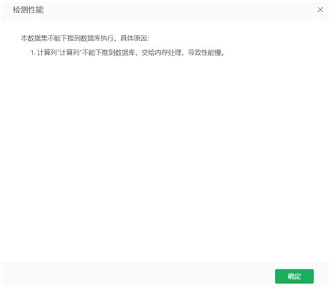 数据准备 数据集 检测性能