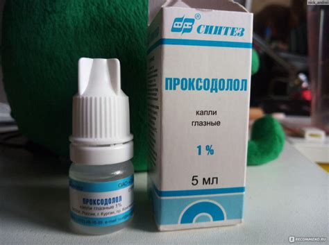 Капли для глаз ОАО "Синтез" Проксодолол - «Открытоугольную глаукому ...