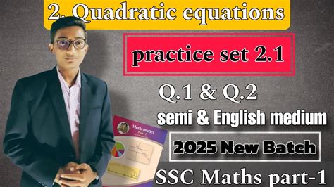 Quadratic Equations Practice Set 2 1 Ssc Class 10th Algebra Math Part 1 Maharashtra Board