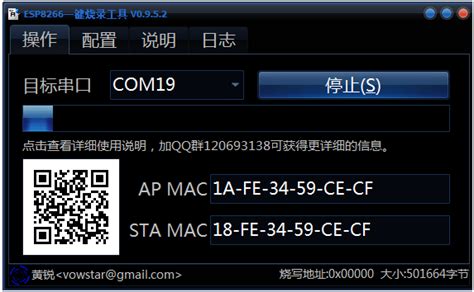 esp刷nodemcu教程及lua联网控制开关灯 单片机diy制作