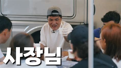 아침까지도 살아있던 소 먹는날 불황에도 잘되는 회사 분위기 캠핑카활용기 Youtube