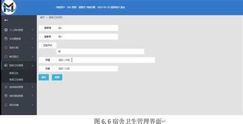 大学生宿舍管理系统的设计与实现 SSM Mysql Java B S结构 可运行源码 数据库 LW 校园高校公寓住宿寝室晚归登记
