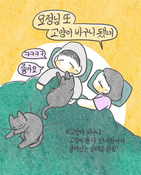 임숲 ︎ 인스타툰 숲네 무료 냥테라피 서비스 김요정 Only 인스타툰 일상툰 연애툰 검은고양이 Instagram