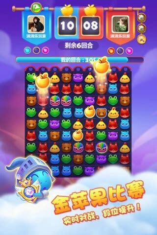 开心消消乐下载 开心消消乐下载最新版 红警之家