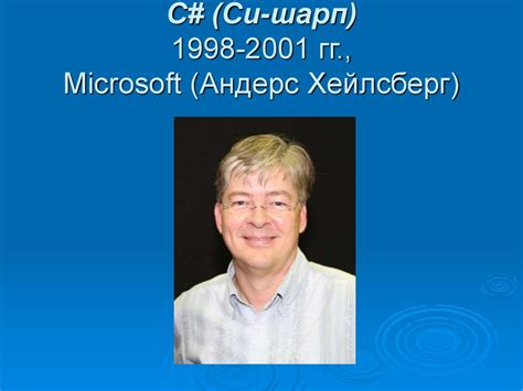 Язык программирования Sharp Обзор C Overview Microsoft Learn