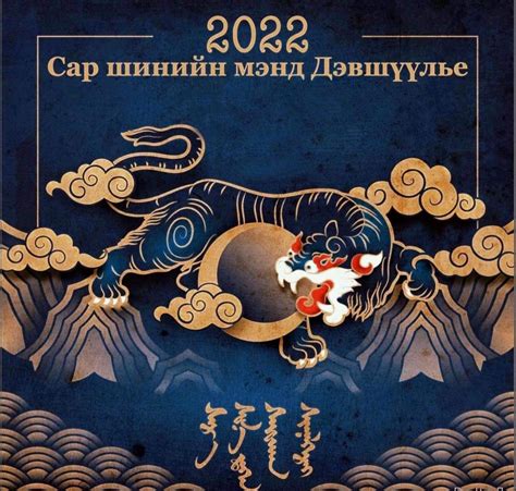 Xvii жарны Буян үйлдэгч хэмээх Усан Ваанчигийн Мөнхбат