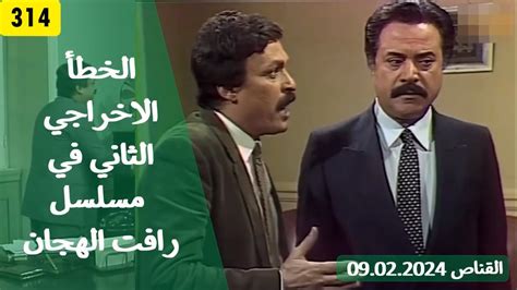 الخطأ الاخراجي الثاني في مسلسل رأفت الهجان حوار محسن ممتاز وعزيز الجبالي Youtube