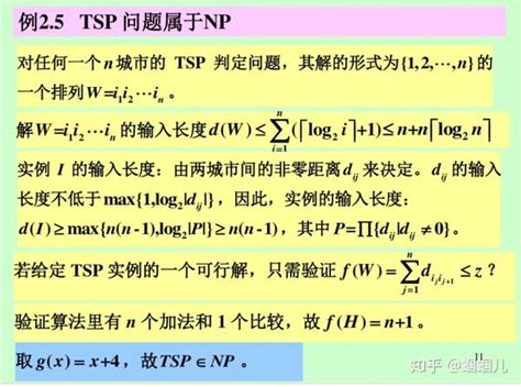 优化求解中的NP hard 问题学习 知乎