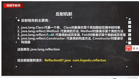 反射机制， Csdn博客