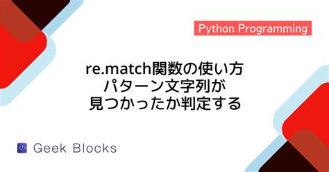 Python Globモジュールの使い方 ファイルの正規表現検索