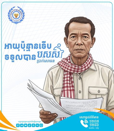 ក្រសួងការងារ ក្រសួងការងារ និងបណ្តុះបណ្តាលវិជ្ជាជីវៈ