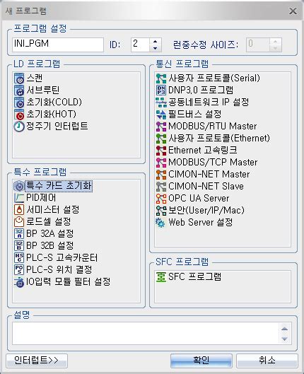 싸이몬 Cimon Plc Faq Plc 특수 모듈 설정을 자동으로 하는 방법