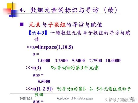 最全matlab教程，matlab語言及其應用（101~200張ppt，共340張） 每日頭條