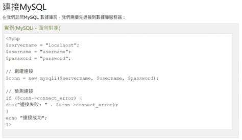 Day 17 Php Mysqli的面向過程和面向對象是什麼？又該如何做選擇？ It 邦幫忙一起幫忙解決難題，拯救 It 人的一天