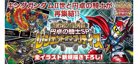 全新 日版 Sd高達外傳 円卓之騎士sp Sd高達 圓桌騎士 Carddass 卡 咭組 興趣及遊戲 玩具 And 遊戲類 Carousell