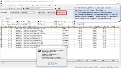 Програма Счетоводство Трансфер на Дневници за покупки и продажби от файлове за ДДС Youtube
