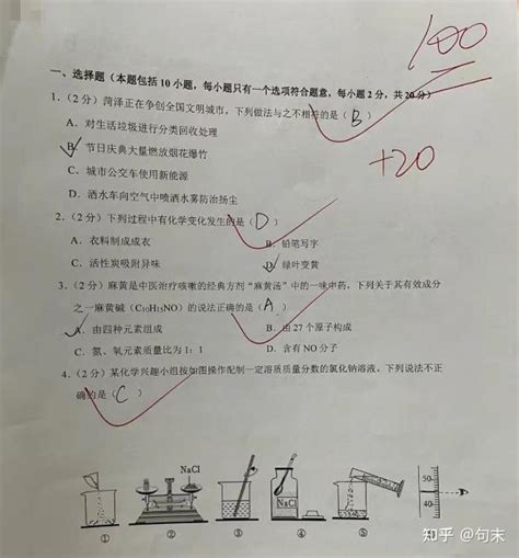 初中生化学想考到满分有多容易？ 知乎