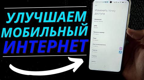 Как ускорить мобильный интернет на телефоне Youtube