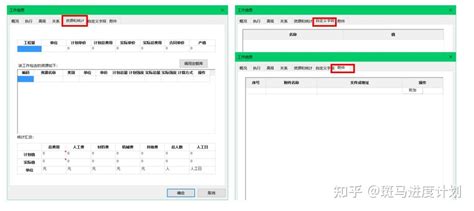 升级提醒 斑马进度计划软件新版发布！速领免费使用权限 知乎