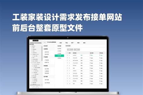 axure制作中继器增删改表格，增、删、改、查、排序等（附教程及rp源文件） axurehub产品原型资源站
